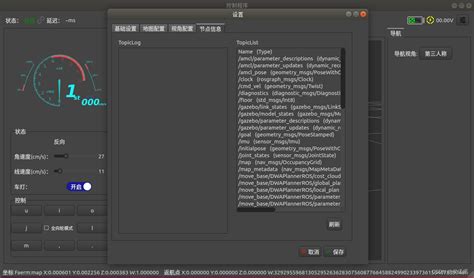 Qt搭建的roslibrviz的gui软件qt Ros界面 Csdn博客