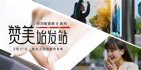 huawei s social experiment showering strangers with compliments