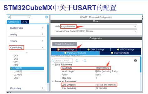 【stm32cubemx】串口通讯usart串口中断配置 cubemx串口中断 csdn博客