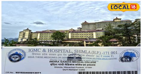 आईजीएमसी ने मरीजों को दी बड़ी राहत मरीज को नहीं पड़ेगी पुराना रिकॉर्ड