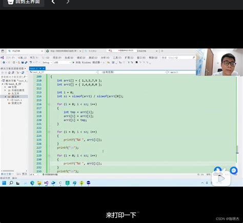 c的课后习题的讲解 1 csdn博客