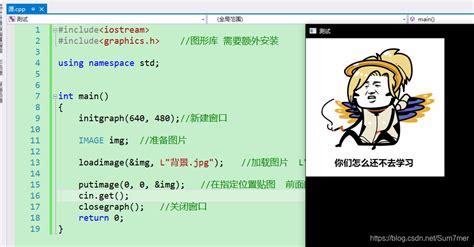 Easyx贴图教程easyx加载图片 Csdn博客