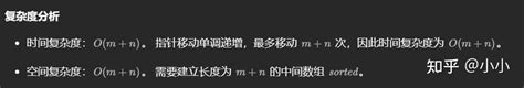 leetcode 1 合并两个有序数组 知乎