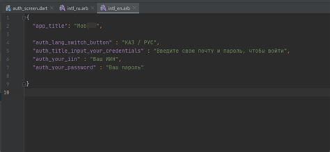 Dart Flutter группировка локализаций в Arb файле плагина Intl Stack Overflow на русском