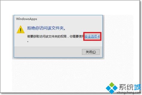 安全选项卡怎么获取权限？拒绝允许您访问该文件夹 安全选项卡怎么打开 小六网