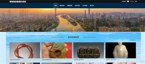 基于springbootvue实现的博物馆游客预约系统 （源码l文ppt）4 127 Csdn博客