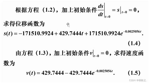 数学建模笔记（六）：常微分方程及其应用 常微分方程建模 csdn博客