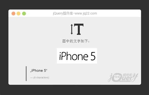 javascript图片文字识别插件js ocr