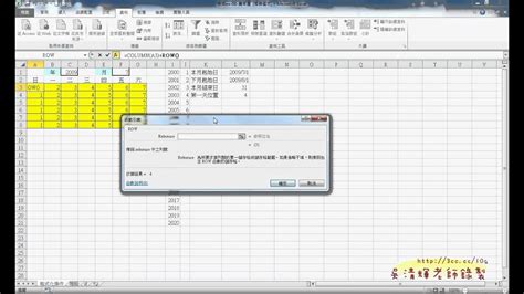 06 萬年曆日期欄列函數 excel函數與vba 吳老師分享 youtube