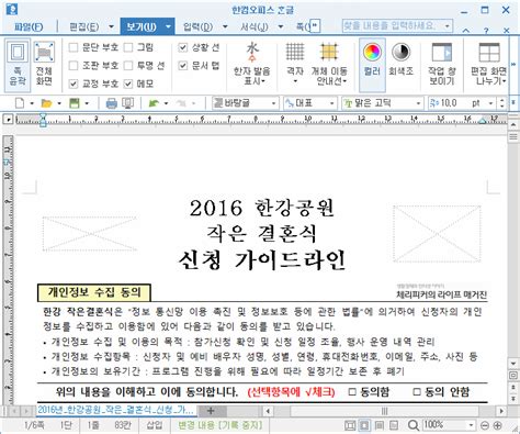 한글 그림 안보임 사진 보이게 설정하는 방법 네이버 블로그