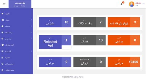 دانلود اسکریپت سیستم مدیریت سالن زیبایی با استفاده از php و mysql