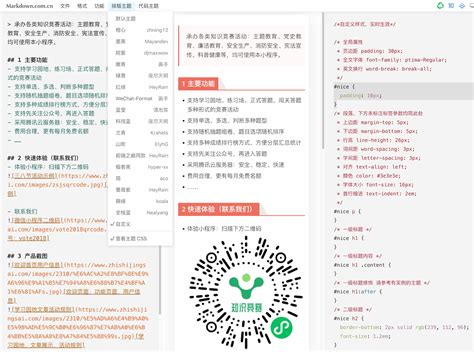 Markdown文章发布到知乎公众号掘金 云知识竞赛 线上知识竞赛小程序平台