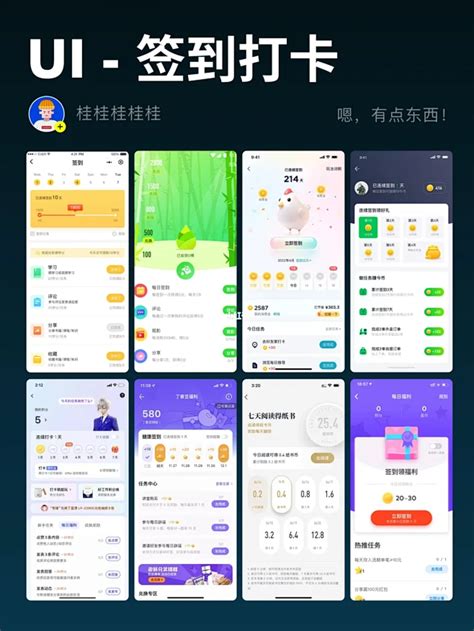 ️签到打卡功能也可以很出彩 花瓣网