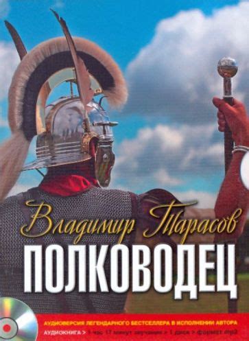 Книга: "Искусство управленческой борьбы. Технологии перехвата и ...