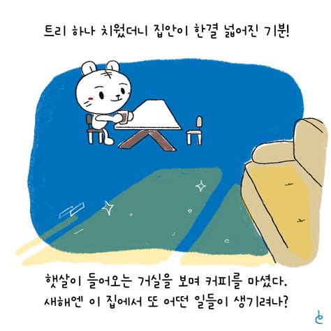 새해 첫날 한 일
