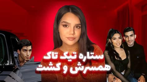 تیک تاکر معروف که همسر و دوستش را کشت علی ابوالبان Youtube