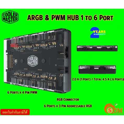 COOLER MASTER ARGB PWM HUB 1 to 6 Port อป กรณส าหรบตอ พวง พดลม และ ไฟ ARGB 6 Ports x 4