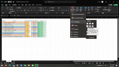 [excel]美化數據的資料條製作方式