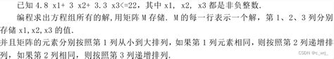 Matlab电子科技大学数学实验期末模拟35道数学实验matlab期末考试题 Csdn博客 Matlab电子科技大学数学实验期末模拟35道数学实验matlab期末考试题 Csdn博客