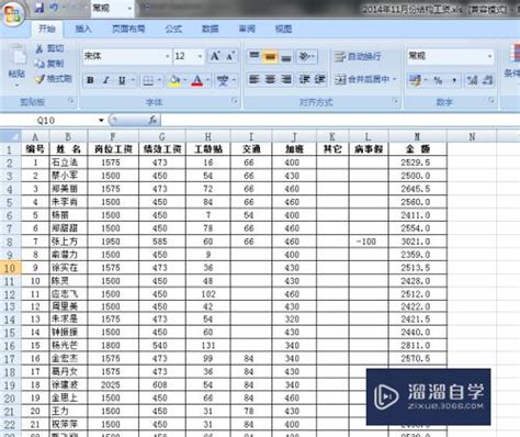excel工作表如何全屏显示和退出全屏？ 溜溜自学网