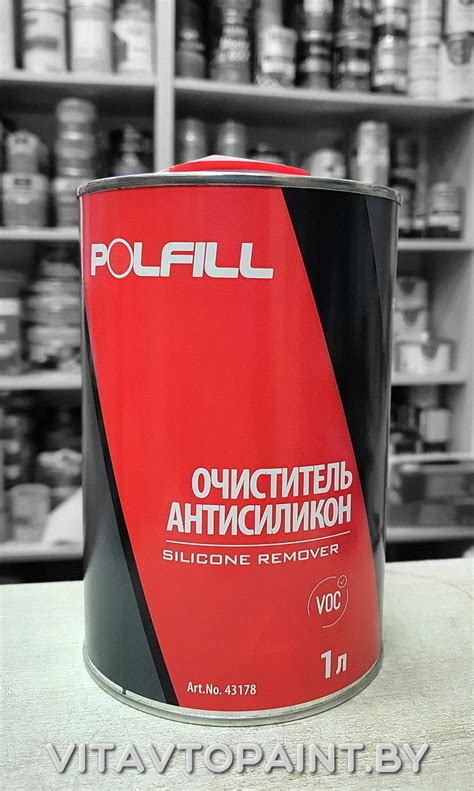 Антисиликон, обезжириватель Polfill - Подбор автокрасок в Витебске