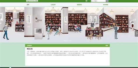 【最新原创毕设】基于springboot的图书销售管理系统73819（免费领源码）可做计算机毕设java、php、爬虫、app、小程序、c