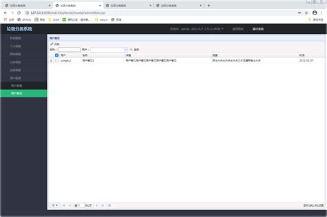 垃圾分类系统 Csdn博客