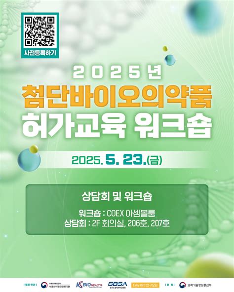 오송첨단의료산업진흥재단 규제과학지원팀에서는 오송첨단의료산업진흥재단 Kbiohealth Facebook