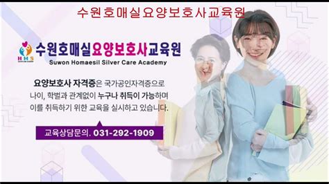 고용노동부 우수훈련 기관 홍보 영상입니다 Youtube