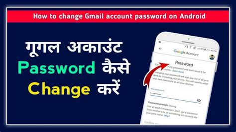 How To Change Google Account Password Google Account Ka Password Change Kaise Kare YouTube