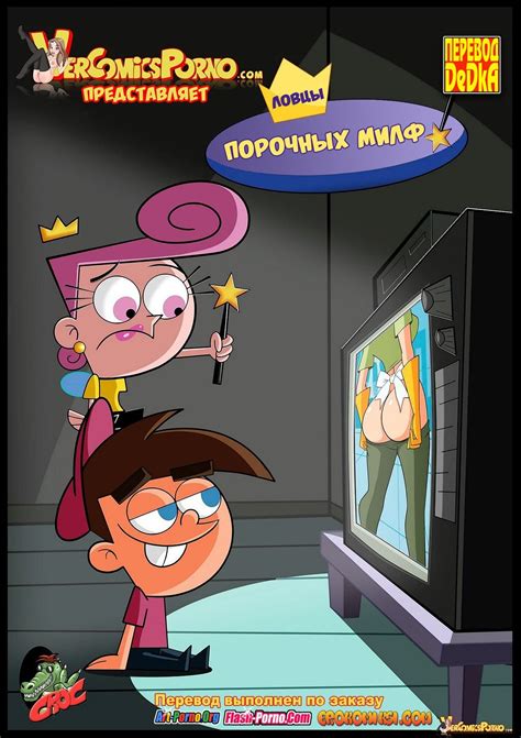 Инцест комиксы Страница 21