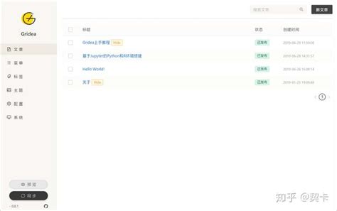 Gridea 上手教程 Gridea