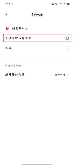 微信打字时搜狗输入法启动不了怎么办 360新知