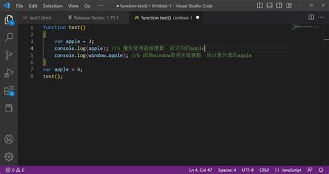 javascript 核心觀念 4 －變數作用域 scope