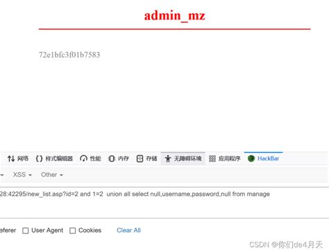 Sqlserver数据库注入 墨者学院sql手工注入漏洞测试sql Server数据库sqlserver 注入 Csdn博客