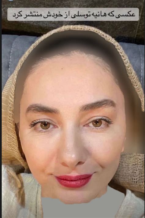 عکس جدید هانیه توسلی تغییرات خانم بازیگر را ببینید