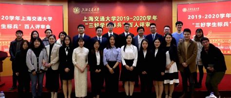 最新出炉！交大2019 2020学年“三好学生标兵”来了！ 上海交通大学 三好学生 科研 新浪新闻
