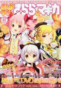 Manga Time Kirara Magica - Puella Magi Wiki