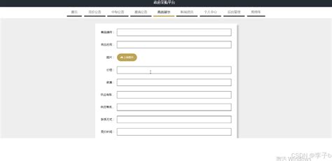 Springbootvue政府采购平台【开题程序论文】vue2 采购平台 Csdn博客