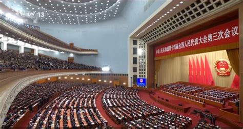 ၁၄ ကြိမ်မြောက် တရုတ်ပြည်လုံးဆိုင်ရာ ပြည်သူ့ကွန်ဂရက် တတိယ အကြိမ်အစည