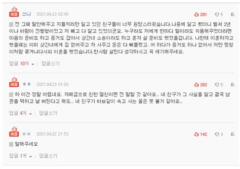 친구남편 바람장면 목격 말해줘야하나요 인스티즈 Instiz 이슈 카테고리