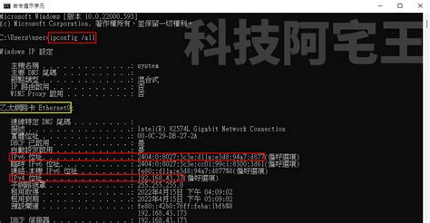Ip 查詢 查詢真實 Ip 位置及 Windows、mac、linux 查詢 Ip 位址教學 科技阿宅王
