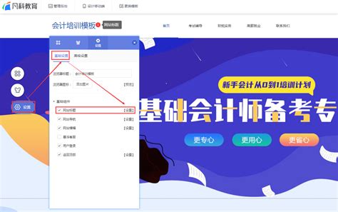 网站标题网站logo