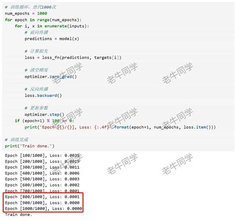 PyTorch 训练自定义功能齐全的神经网络模型的详细教程