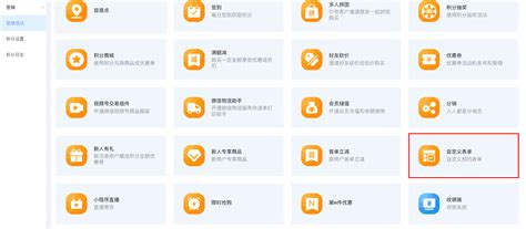 自定义表单