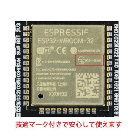 esp32 開発ボード 技適取得済 wi fi ble esp wroom 32 デュアルコア マイコン microusb raspbarry