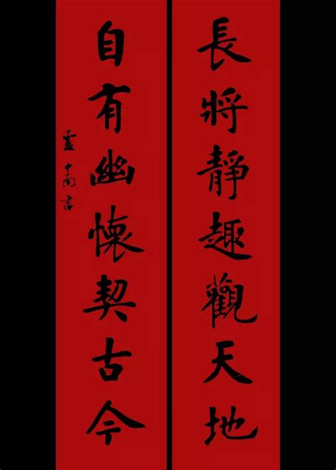 副对联贴对联七言对联大山谷图库