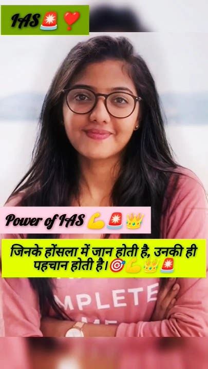 ️ias🚨shrishti Deshmukh Maam 👑💐🥰 Upsc🎯🚨ias👑😎 Inspirations👍🎉