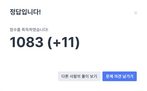 [level 1] 제일 작은 수 제거하기 성공