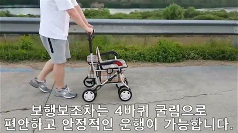 베스타 노인 실버카 어르신 보행기 할머니 유모차 Youtube